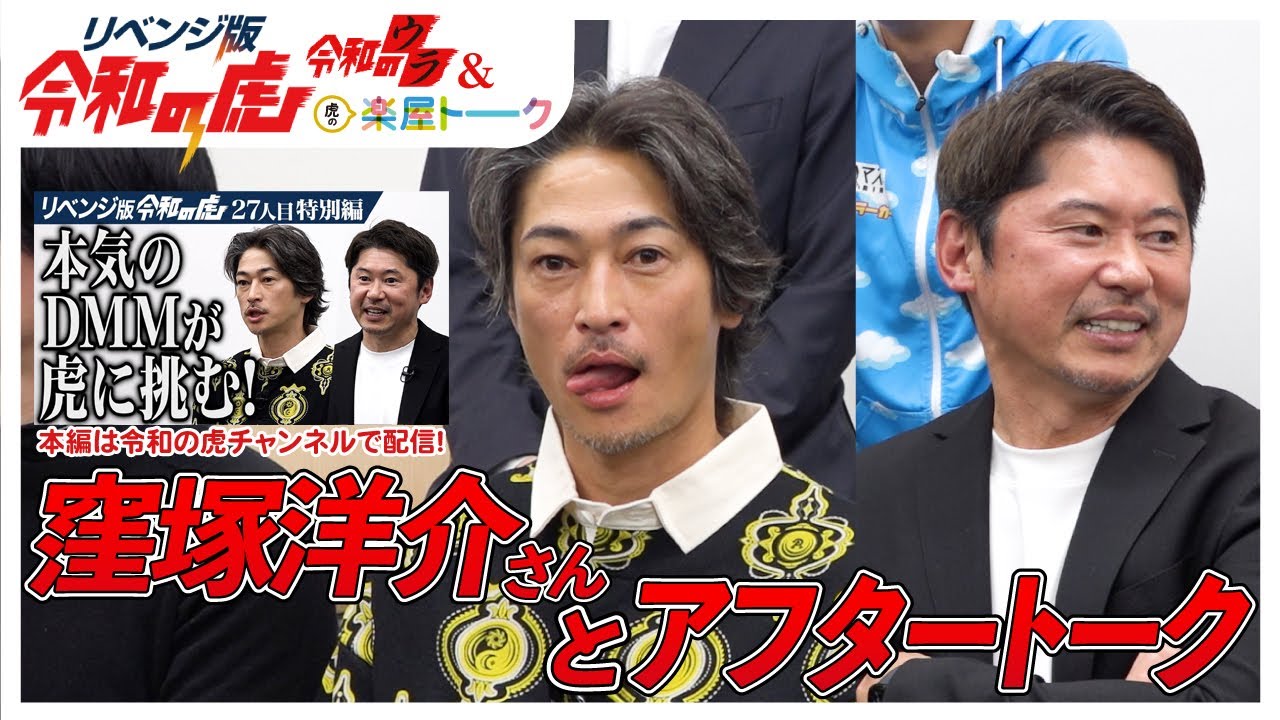 「外道の歌」vs「令和の虎」が実現！？【リベンジ版 楽屋トークVol.27】 - MAGMOE