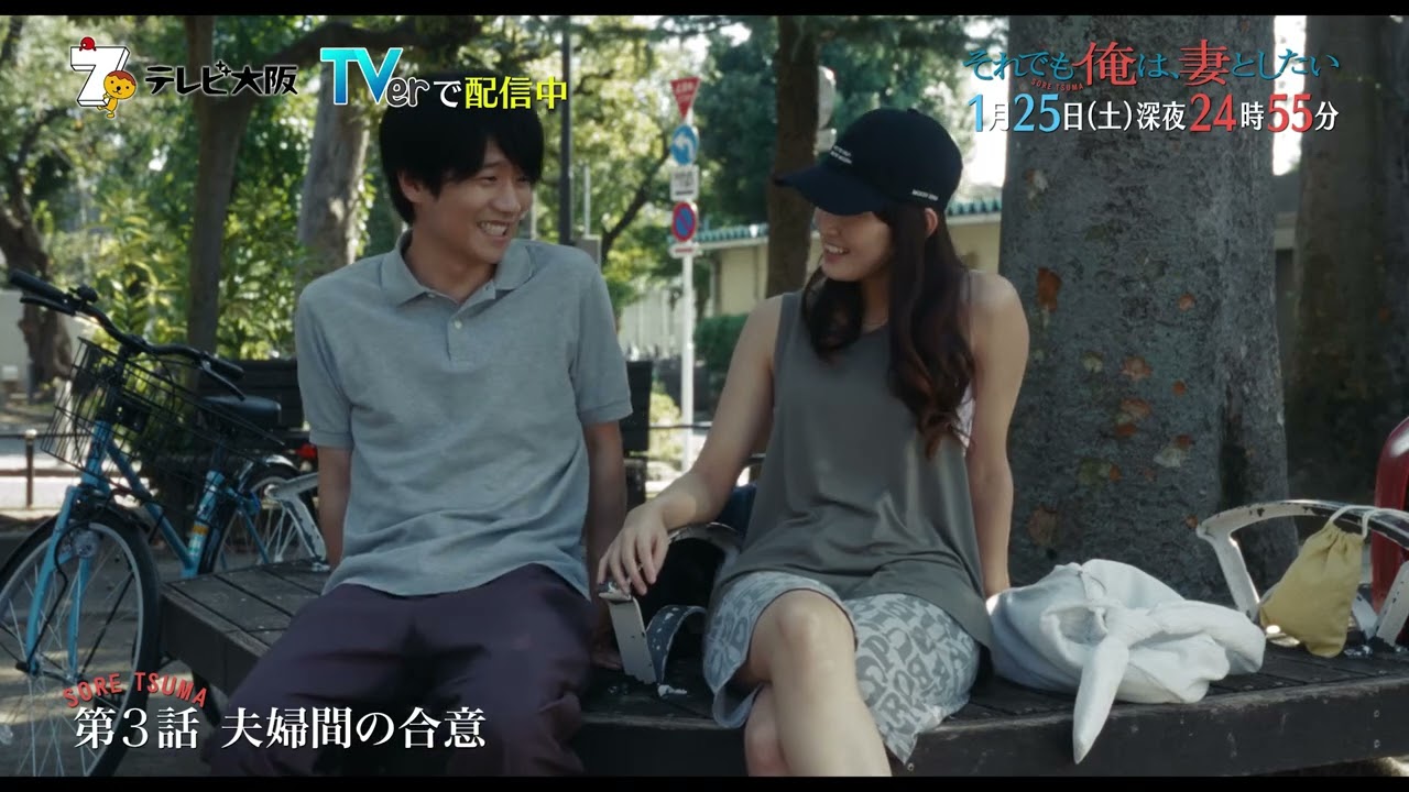 「それでも俺は、妻としたい」第3話 1/25（土）深夜24:55～ - MAGMOE