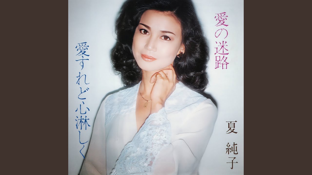 Ai No Meiro - MAGMOE