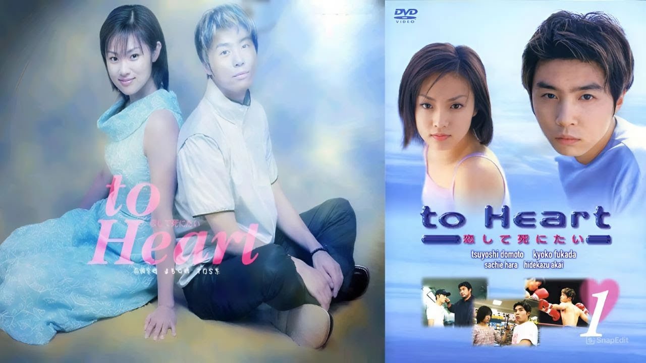ドラマ『to Heart 〜恋して死にたい〜』1話～2話 💲💲💲 To Heart: Koishite Shinitai (1999) Full ep - MAGMOE