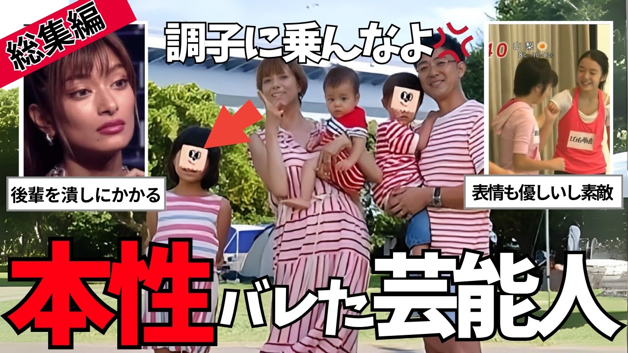 【ガルちゃん芸能】芸能人の本性がバレた【総集編】【有益2ch】 - MAGMOE