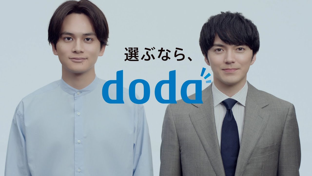 doda（デューダ）「選ぶなら、doda」どっちも使える篇 [15秒] - MAGMOE
