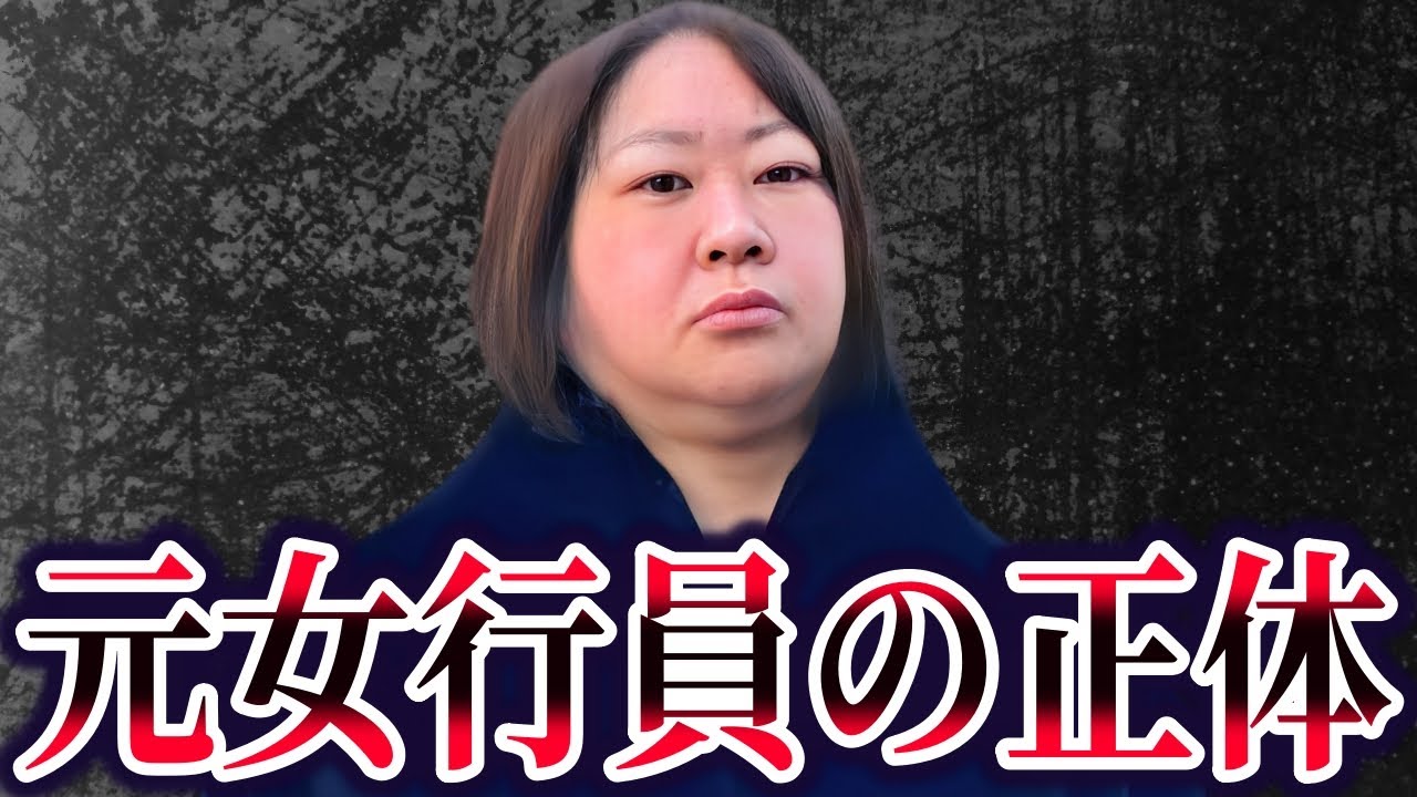 【ゆっくり解説】今村由香理の正体がこちら…三菱UFJ貸金庫窃盗の真相 - MAGMOE