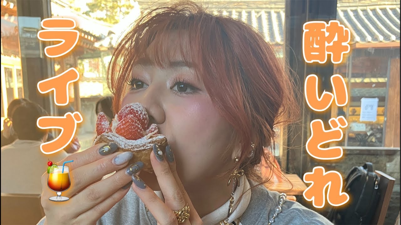 酔いどれLIVE 2025/01/19 - MAGMOE