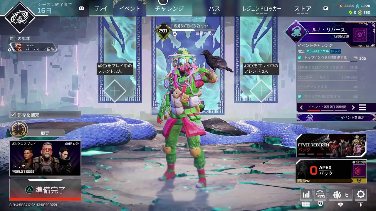 ジャニオタ男子のAPEX - MAGMOE