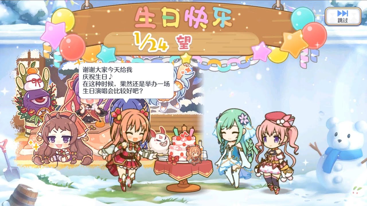 公主连结Re:Dive 樱井望 生日语音 中文版（CV：日笠阳子） - MAGMOE