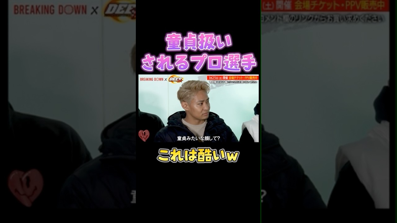 グサッと来てそうこれ【breakingdown 切り抜き】#ブレイキングダウン #朝倉未来 #shorts #BD14_5 - MAGMOE