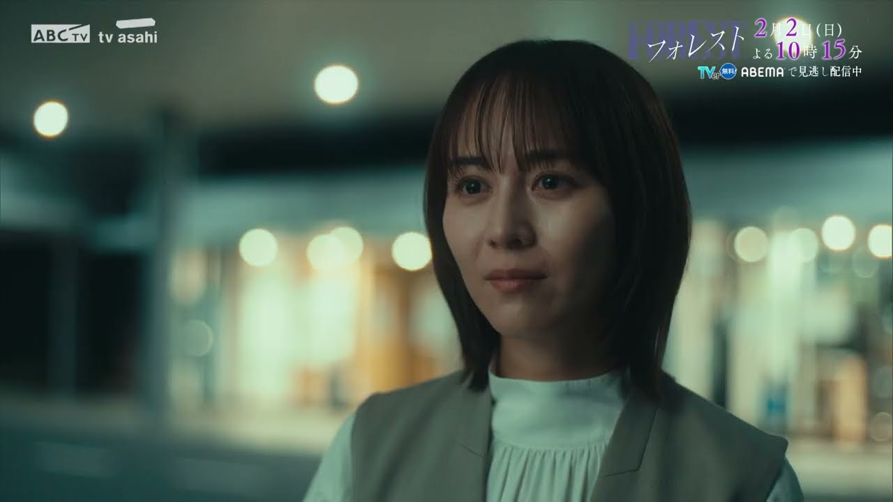 日10ドラマ「フォレスト」第4話PR！2月2日(日)よる10:15 - MAGMOE
