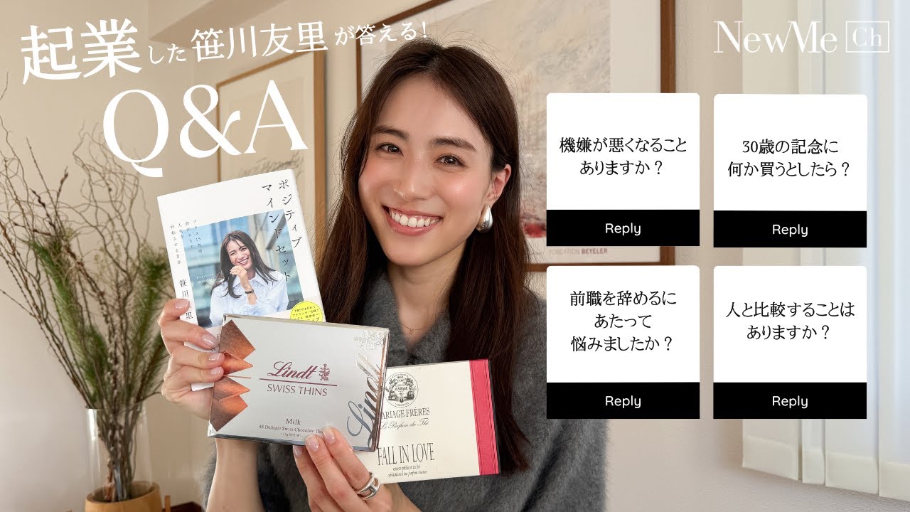 NewMe CCO笹川友里 キャリア・ライフQ&A♡ - MAGMOE