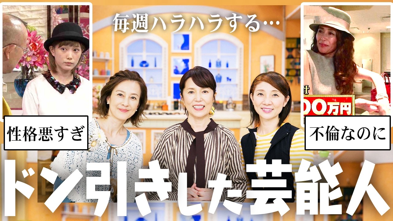 【総集編】これは引くわ…芸能人のドン引きエピソード【ガルちゃん芸能・有益2ch】 - MAGMOE