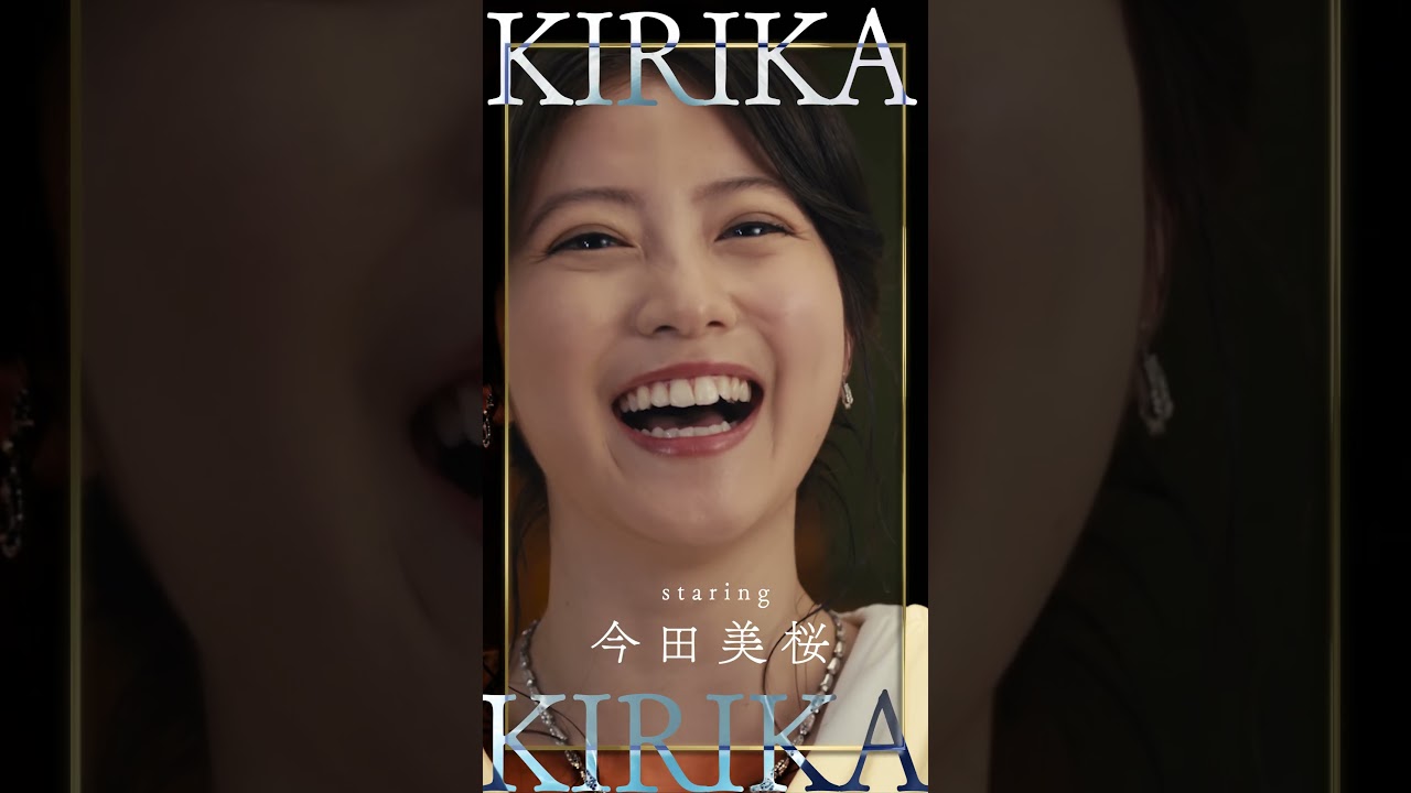 劇場版『トリリオンゲーム』キャラPV｜黒龍キリカ 篇【2月14日公開】#shorts - MAGMOE