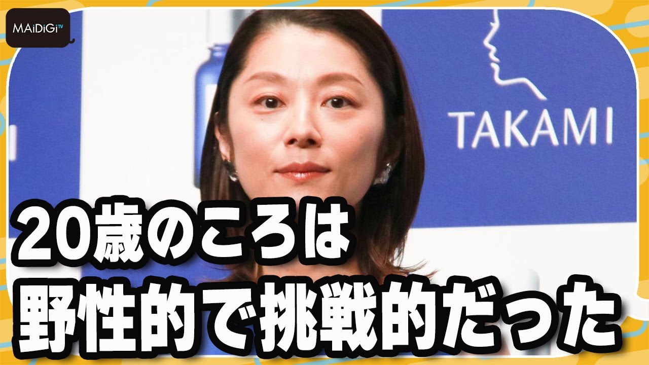 小池栄子、20歳のころは「グラビア真っ盛り」「野性的で挑戦的だった」 今年45歳迎え、これからも「キレイと言われる肌で」 - MAGMOE