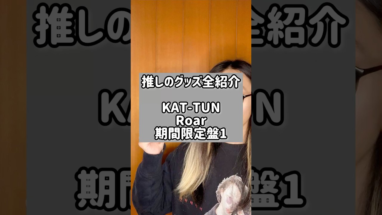 AKさんとのコラボ知った時はあがったよね🔥#推しのグッズ全紹介 #kattun #kat_tun #hyphen #亀梨和也 #上田竜也 #中丸雄一 - MAGMOE