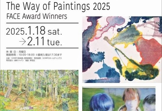 絵画のゆくえ 2025 – 美術展ナビ - MAGMOE