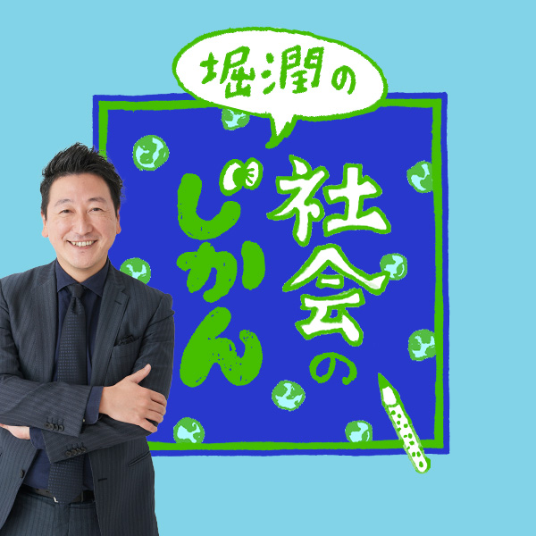 堀潤の「社会のじかん」第477回：選挙とSNS | ビューティー、ファッション、エンタメ、占い…最新情報を毎日更新 | ananweb - MAGMOE