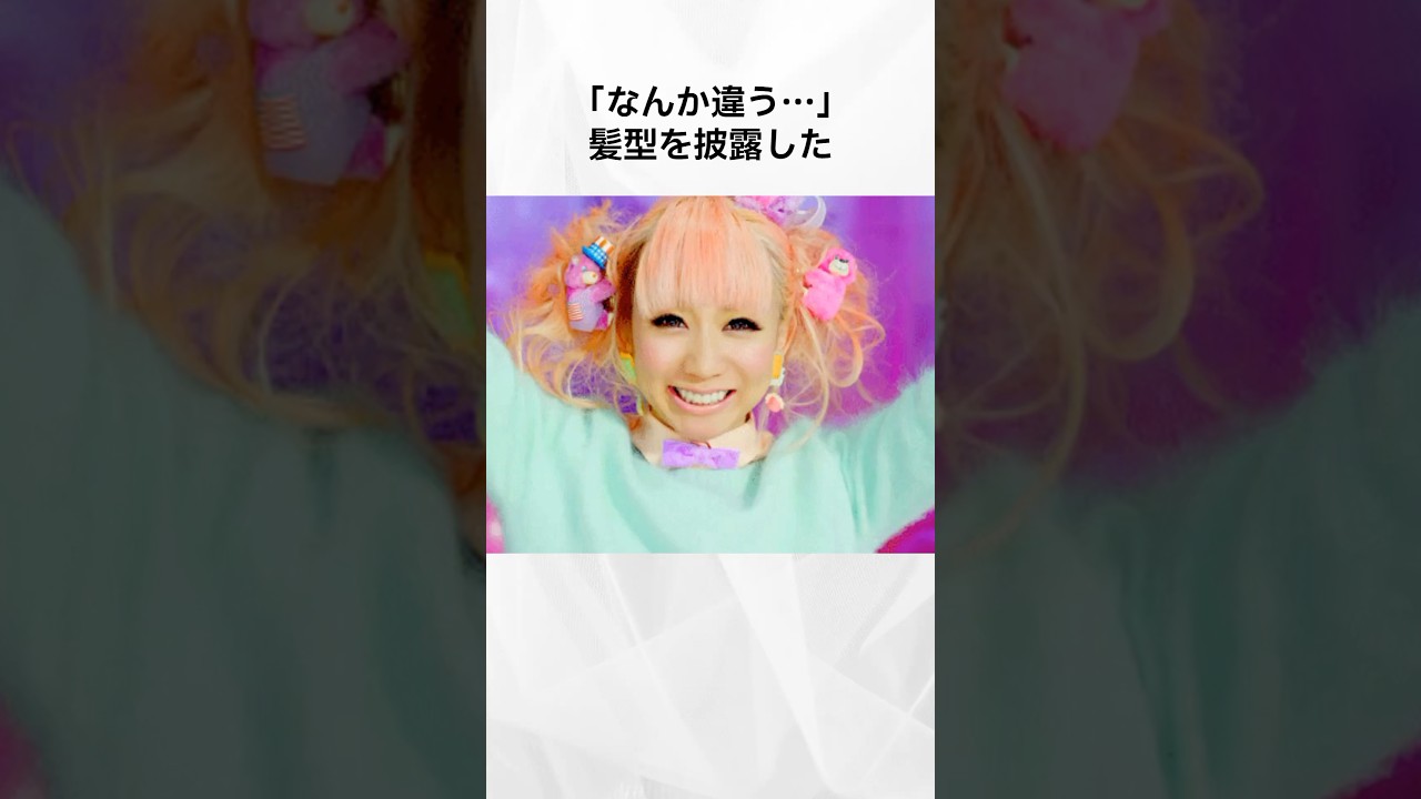 【注目】「なんか違う…」髪型を披露した芸能人まとめPart3#shorts #芸能 #芸能人 - MAGMOE