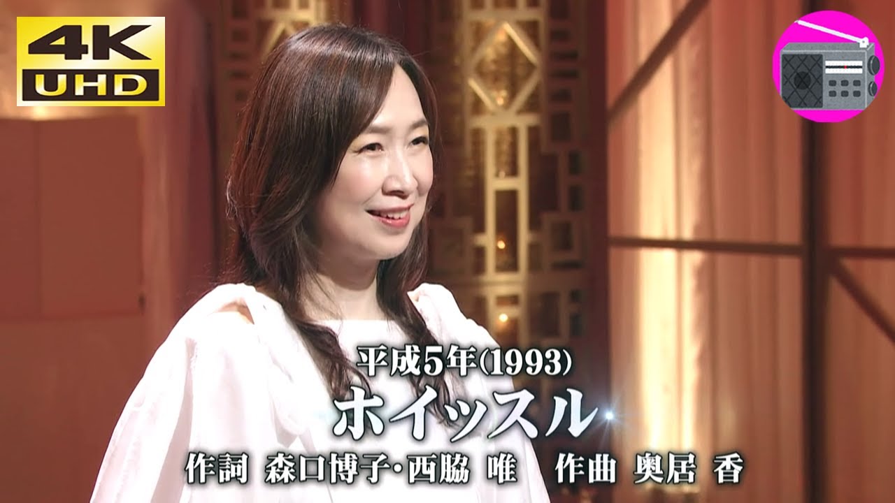 【4K UHD】森口博子 - ホイッスル（バラエティ番組「夢がMORI MORI」のテーマ曲） - MAGMOE