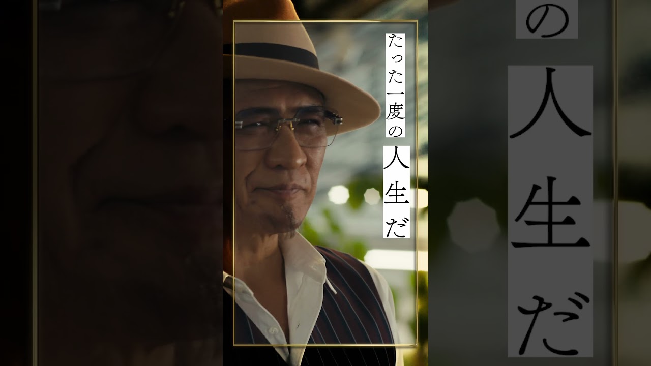 劇場版『トリリオンゲーム』キャラPV｜祁答院一輝 篇【2月14日公開】#shorts - MAGMOE