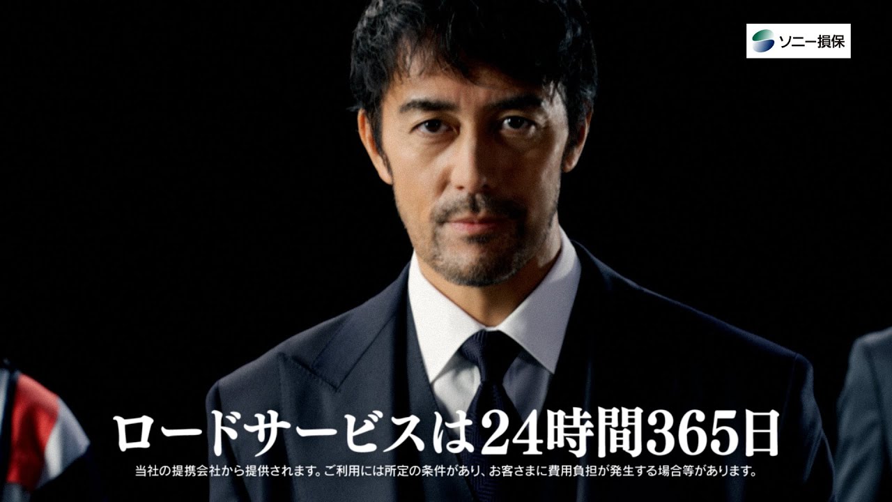 【阿部寛さん出演】事故現場の救世主「旅先の夜道でも」篇30秒（公式：ソニー損保の自動車保険CM） - MAGMOE