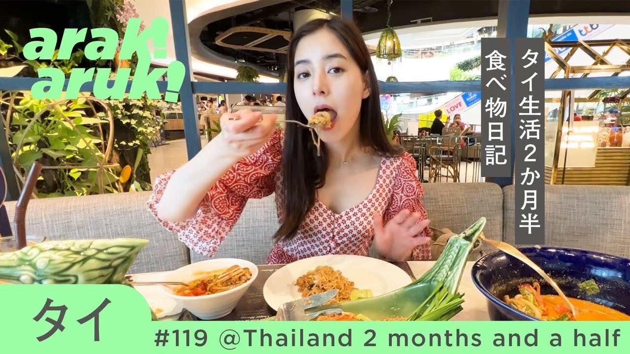 タイ滞在記74食🇹🇭🥗🍩🥞激辛グルメ甘旨スイーツ｜2 and a half months in Thailand! Showing 74 meals of local food. - MAGMOE
