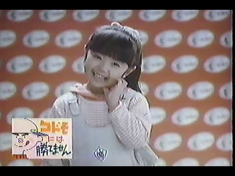 1988年12月31日 テレビCM30年史 4/16【集まれCM大好きNo.1クイズ その2】 - MAGMOE