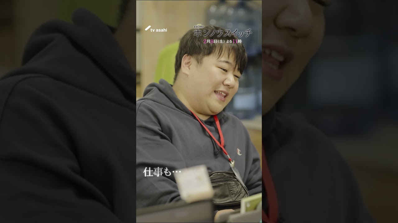 オシドラサタデー『ホンノウスイッチ』2025年2月8日（土）よる11:00～／第5話PR #shorts - MAGMOE
