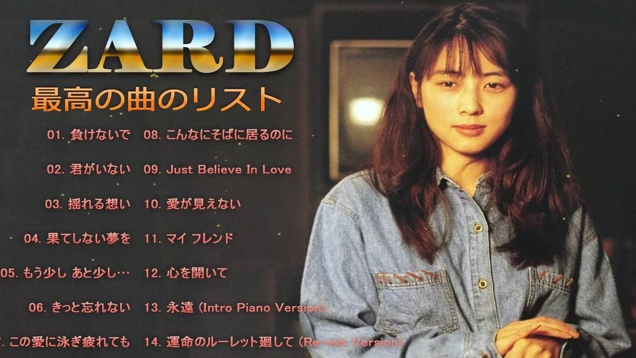 【坂井泉水】日本摇滚乐队ZARD主唱，流行乐歌手，词曲作者，模特 - MAGMOE