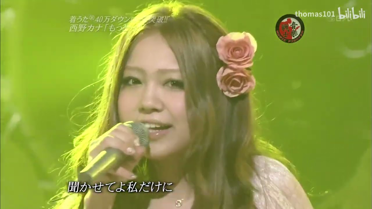 (2009 LIVE)西野カナ / もっと… - MAGMOE