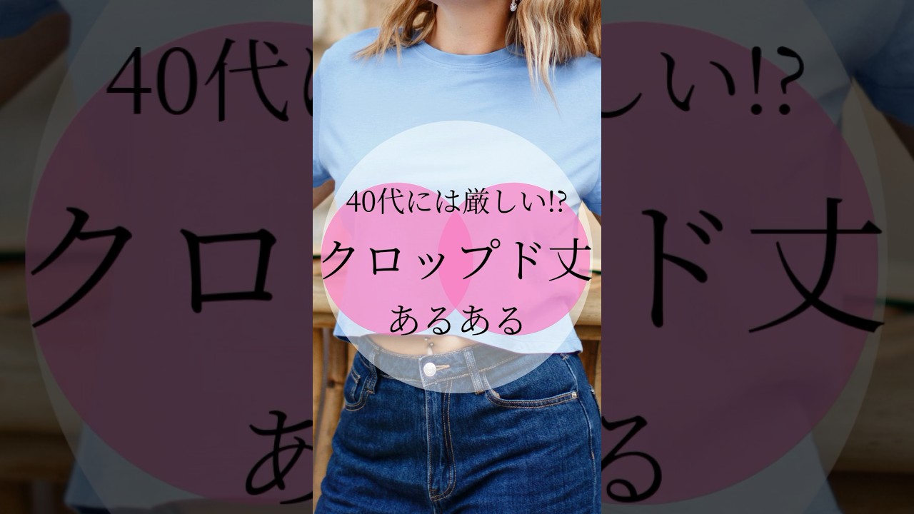 アラフォーファッション#ファッション #40代コーデ #プチプラ #30代コーデ #アラフォーコーデ #コーデ #50代コーデ #shein #おしゃれ - MAGMOE