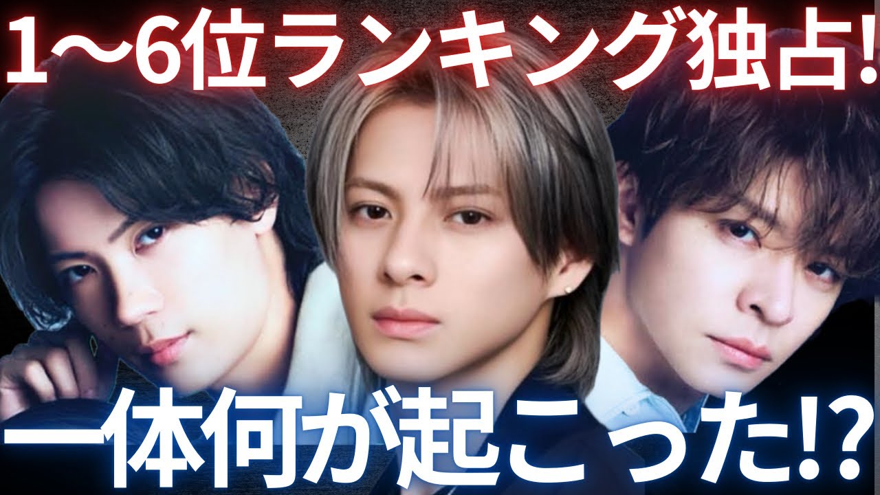 【衝撃】Number_iがランキング1位〜6位を埋め尽くした理由がスゴい！快挙の理由を解説します。 - MAGMOE