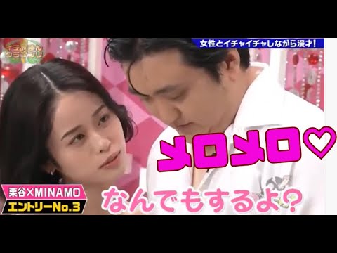 【MINAMOの凄テクを我慢💛】イチャイチャ誘惑に何分に耐えられるのかwww - MAGMOE