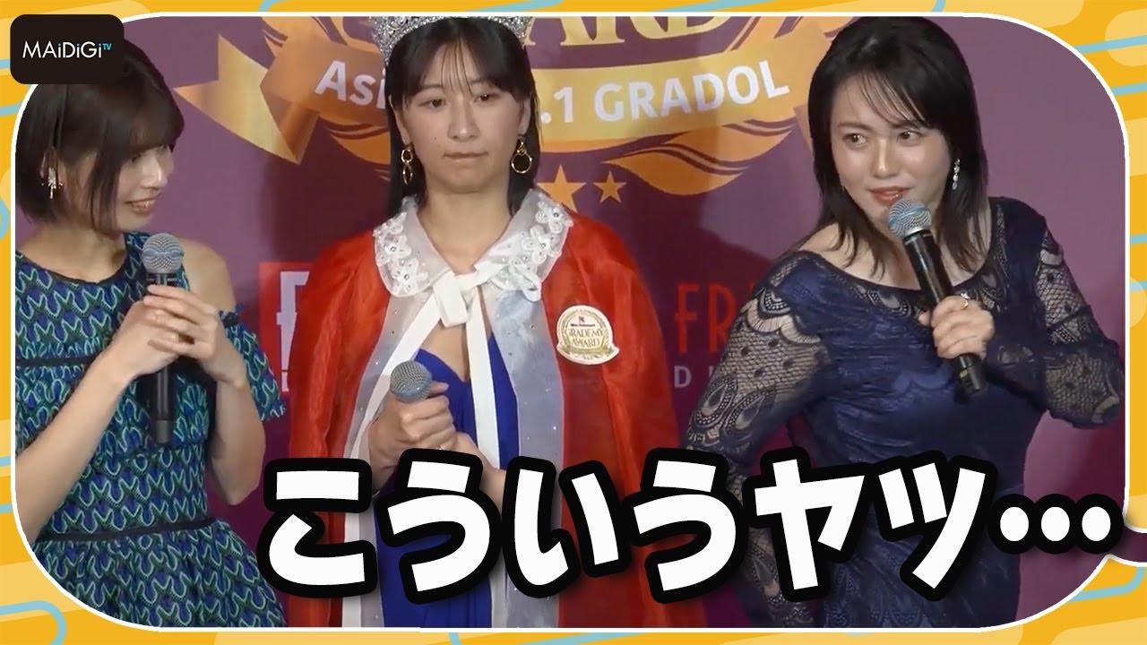 【グラデミー賞】41歳“レジェンド”磯山さやか、“後輩”から質問攻め 推しポーズも実演（受賞会見2） - MAGMOE