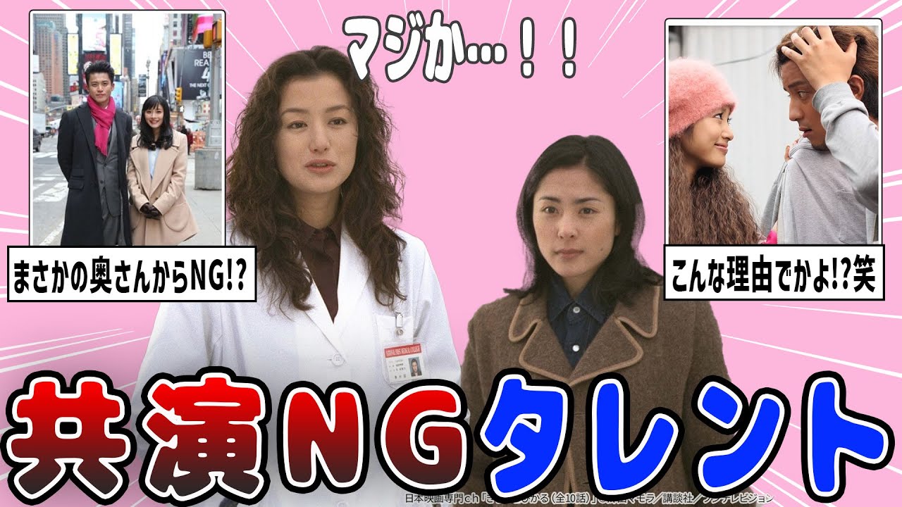 【2ch有益】芸能界の裏事情…共演NGタレントをあげていこう【ガルちゃん】 - MAGMOE