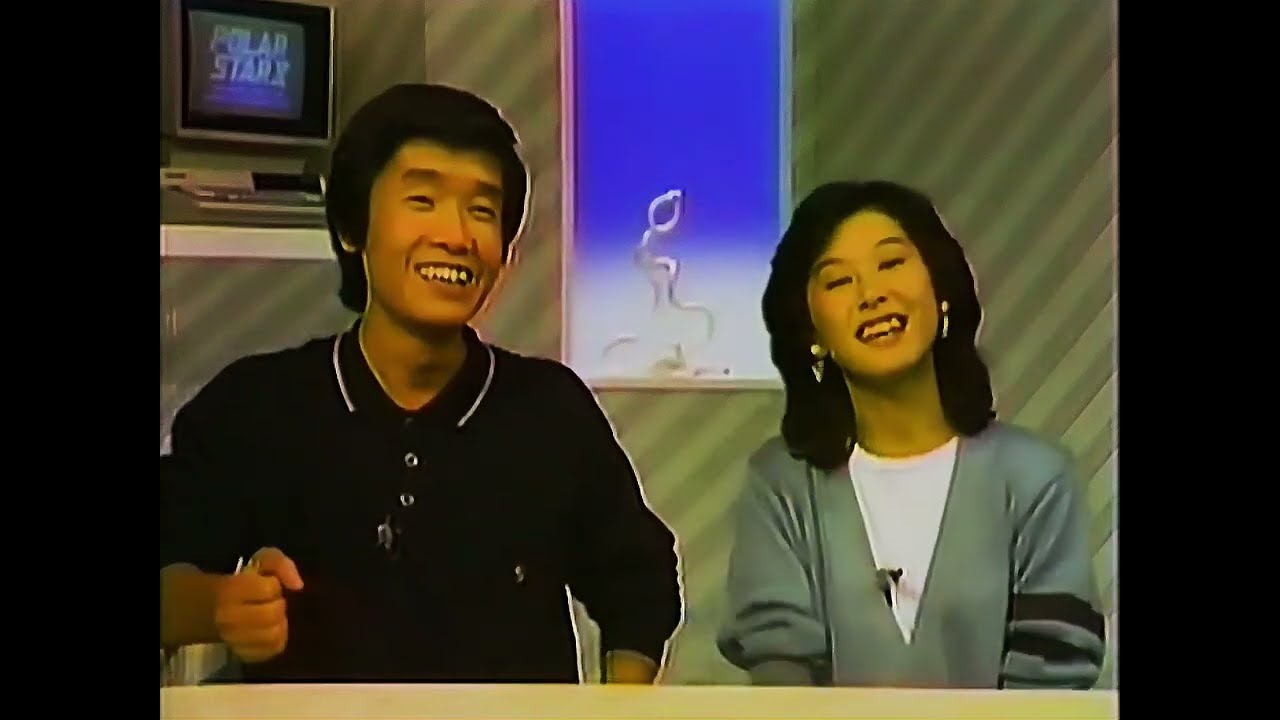 下條アトム 坂上味和 1984年 - MAGMOE