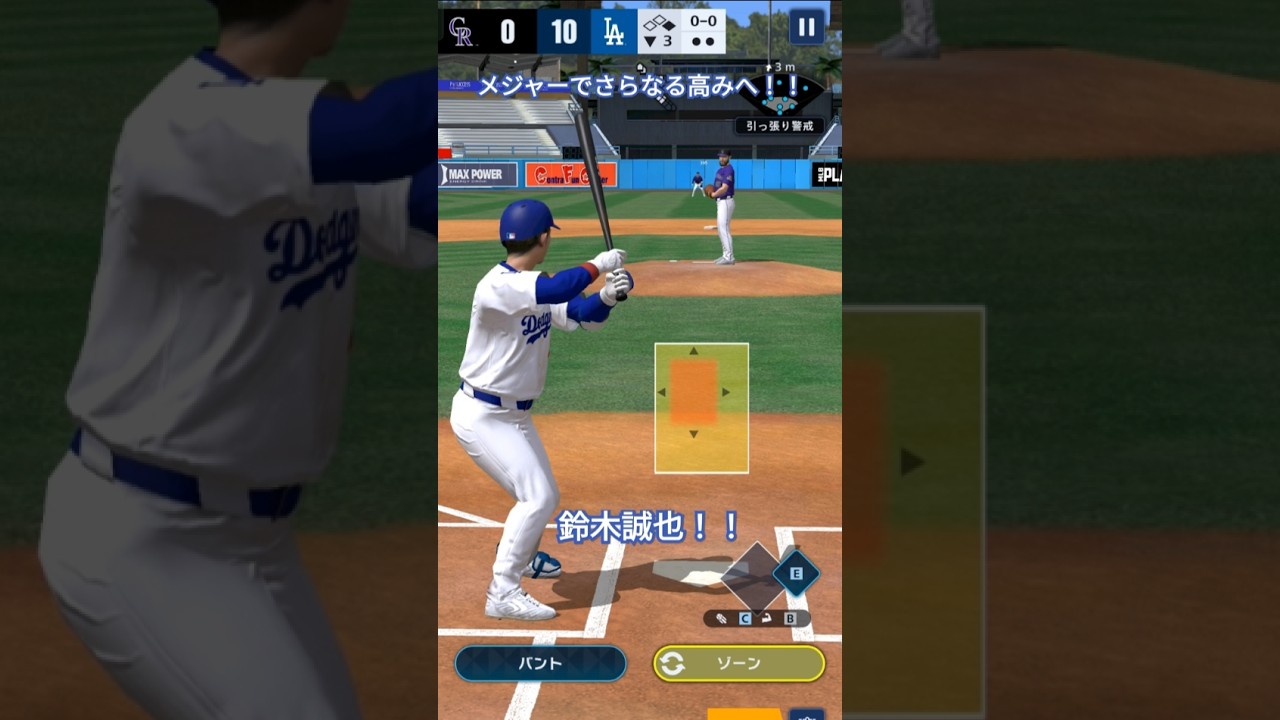 鈴木誠也！！ #メジャスピ #鈴木誠也 #シカゴカブス #大リーグ #wbc #プレミア12 #東京五輪 #侍ジャパン - MAGMOE