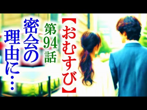 【おむすび】朝ドラ第94話 愛子が男性と会っていた理由が…連続テレビ小説第93話感想 - MAGMOE