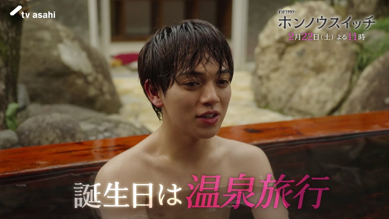 オシドラサタデー『ホンノウスイッチ』2025年2月22日（土）よる11:00～／第7話PR - MAGMOE