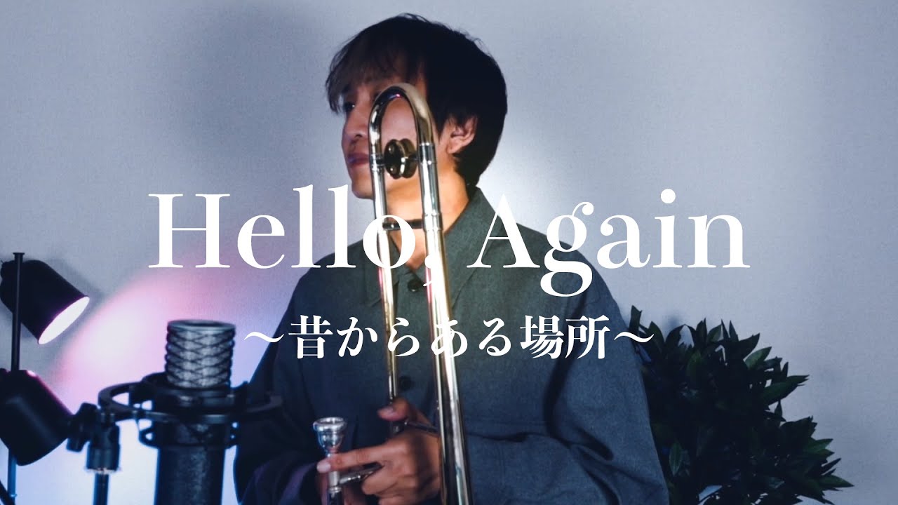 Hello, Again 〜昔からある場所〜 My Little Lover - MAGMOE