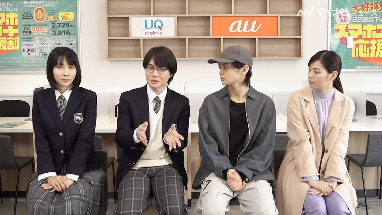 神木隆之介、応援している人はMrs. GREEN APPLE「ファンクラブに入ってる」au『意識高すぎ！高杉くん』新CM＆メイキング・インタビュー映像 - MAGMOE