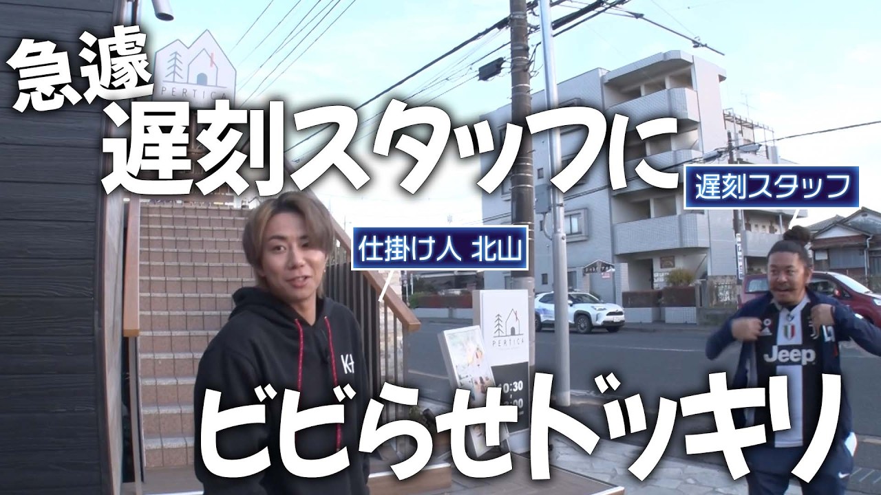 すかいらーく系列ニューオープン！最先端イタリアン「ペルティカ」とは！？#112 - MAGMOE