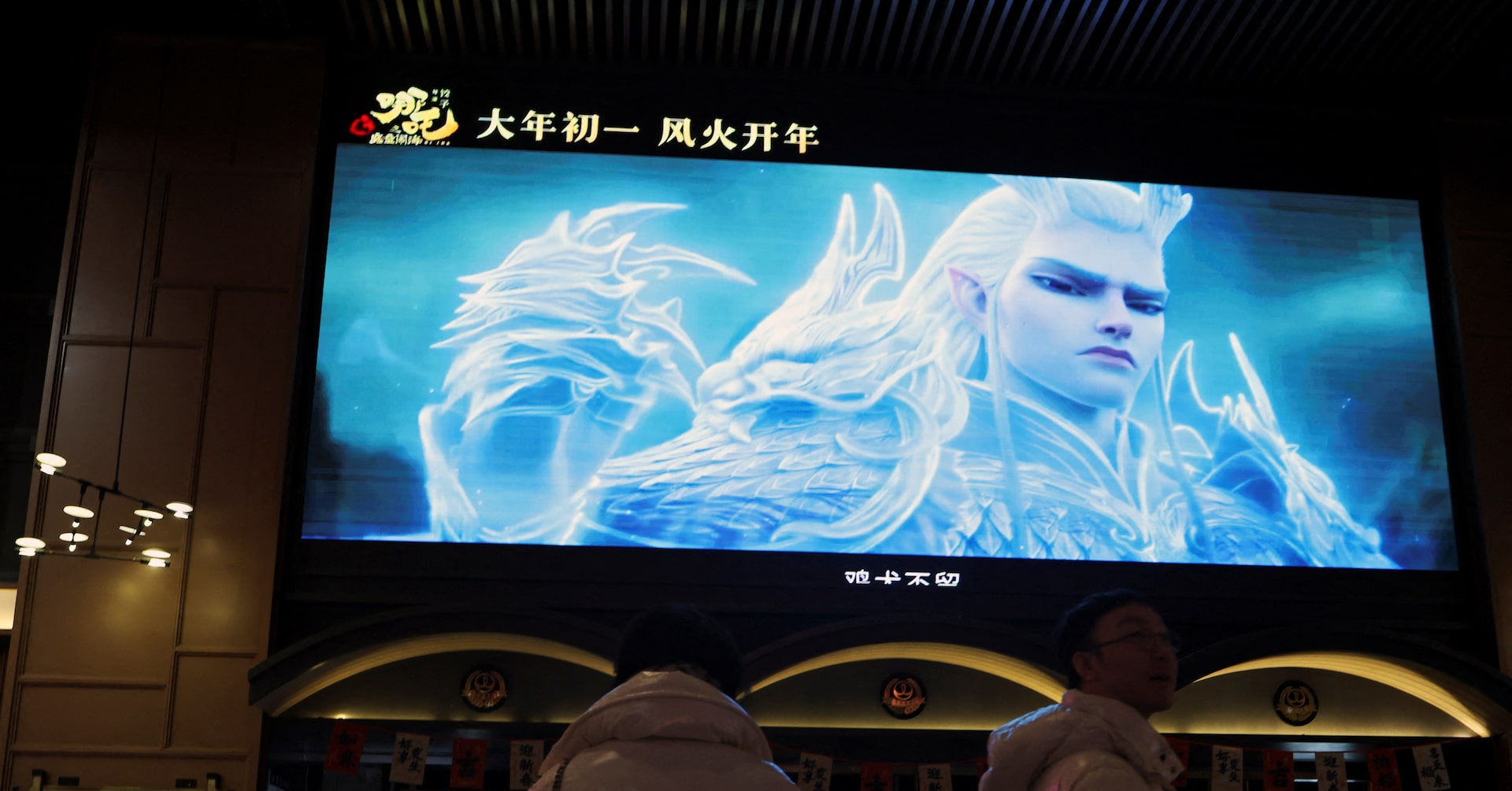 中国映画「ナタ2」、アニメ世界興収歴代トップに 16.9億ドル | ロイター - MAGMOE