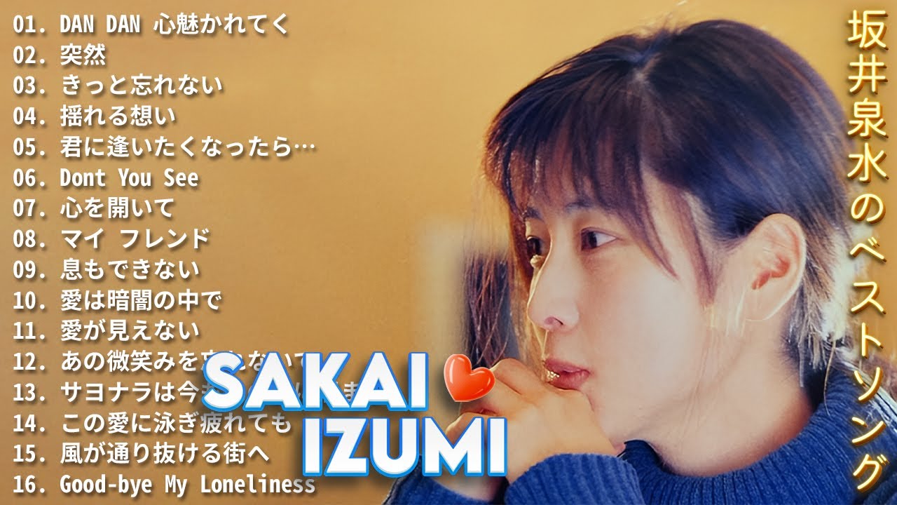 坂井泉水のベストソング 80s 90s JPOP メドレー 🎶 ZARDの癒しソング - MAGMOE