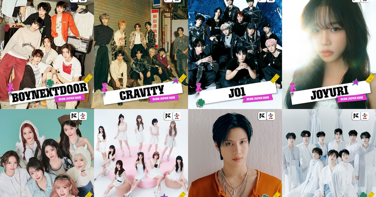 「KCON JAPAN 2025」会場は幕張メッセ！テミン、JO1、ZB1、ボネクド、ME:Iら8組が出演 - 音楽ナタリー - MAGMOE