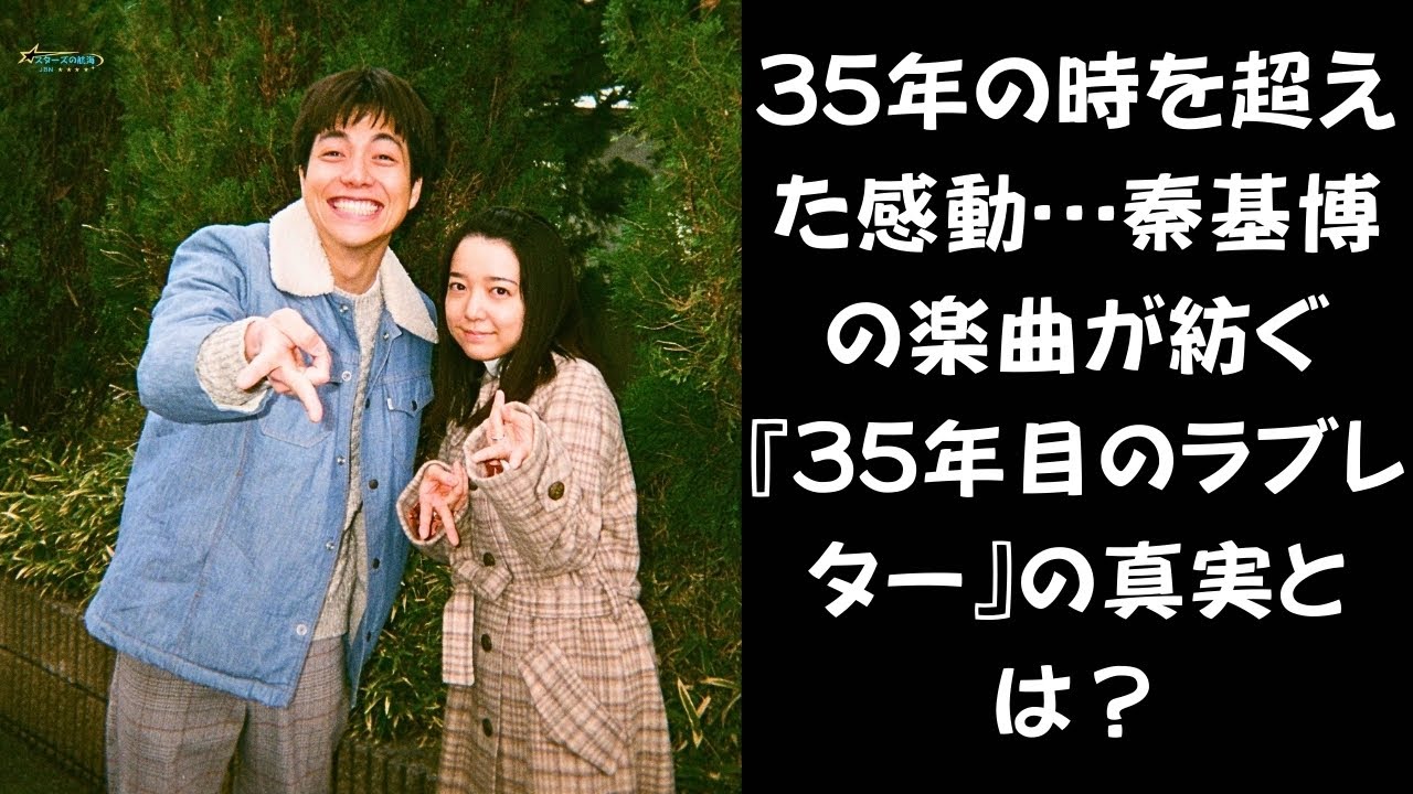 重岡大毅×上白石萌音——“35年目のラブレター”が紡ぐ奇跡の愛とは？ - MAGMOE