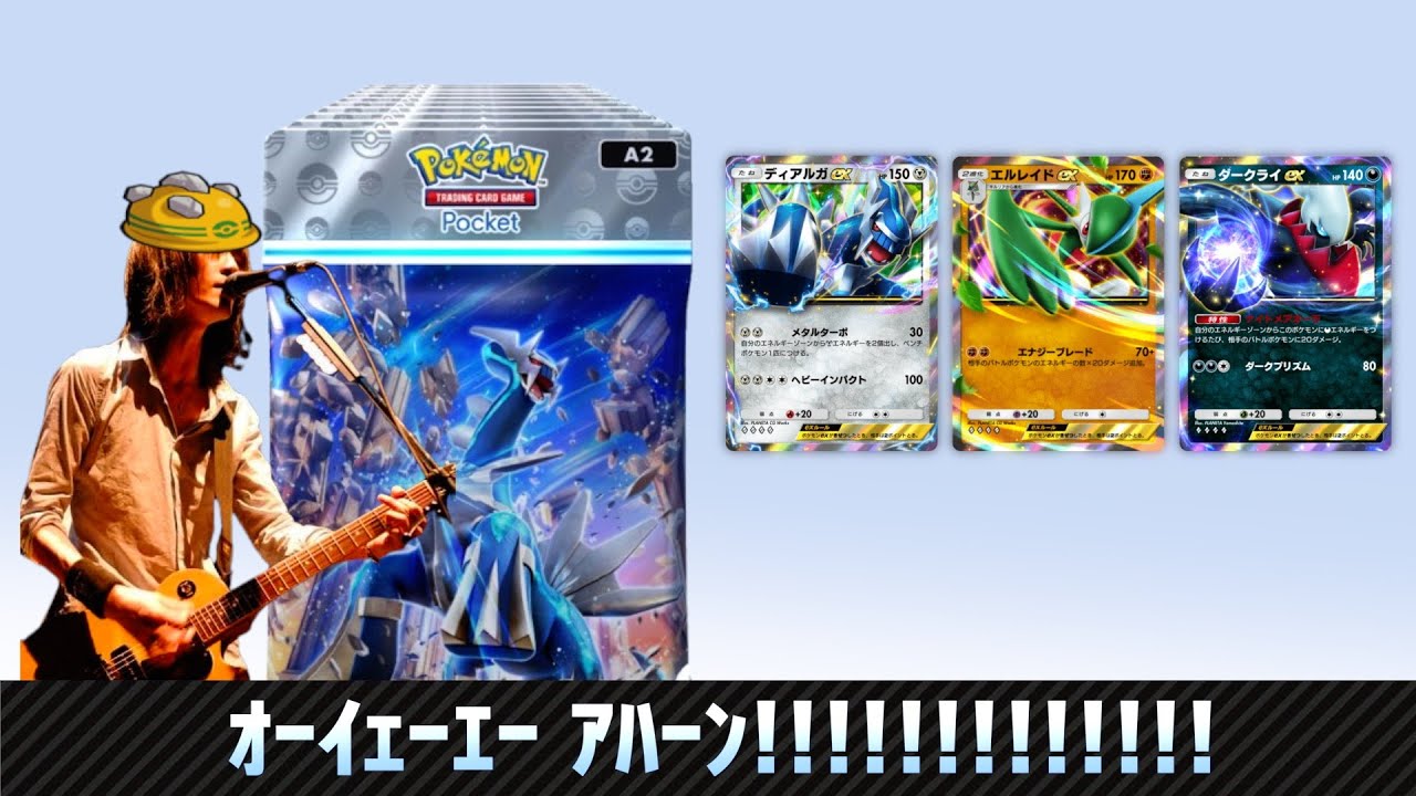 【ポケポケ】時空の激闘を10連開封するBUMP藤原基央実況9 - MAGMOE