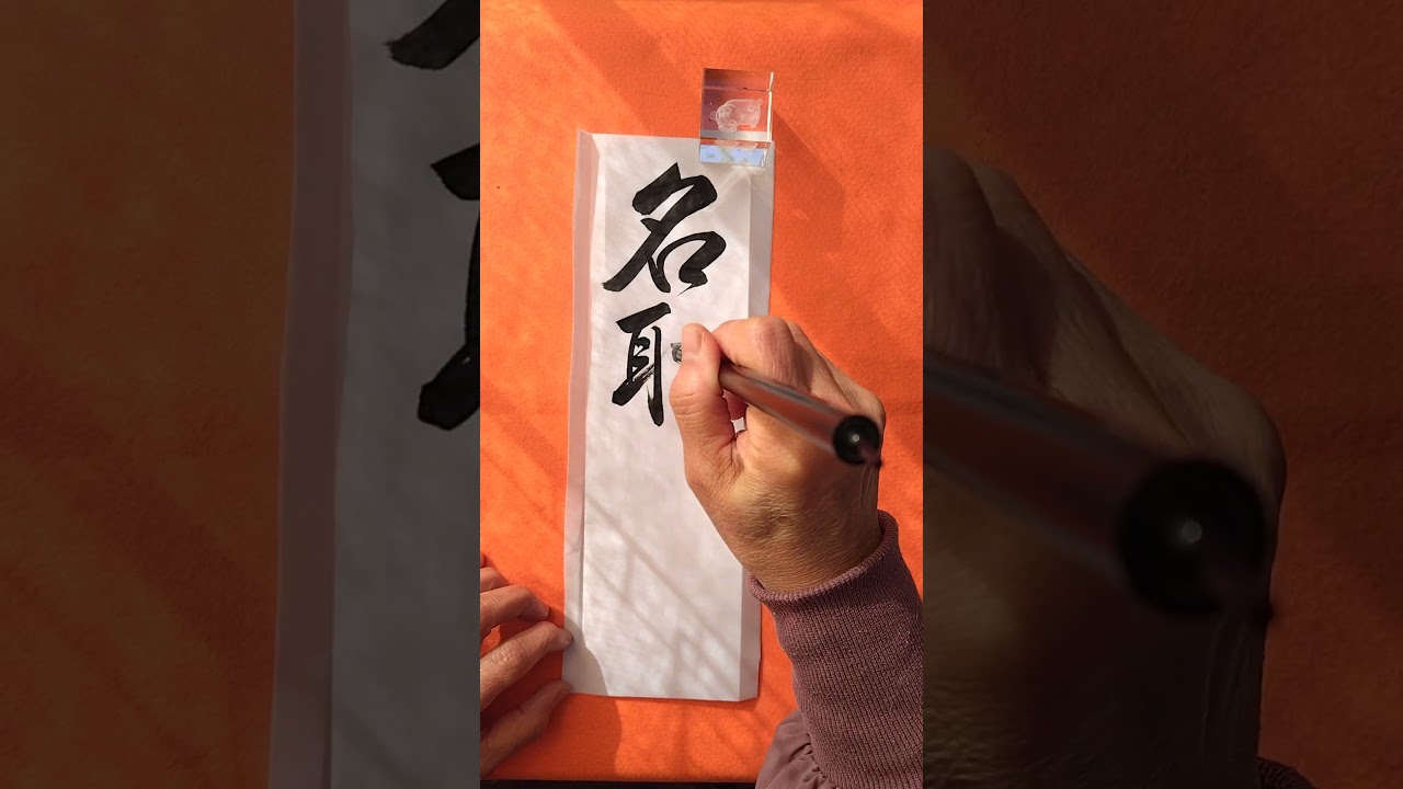 名取裕子（2.20） - MAGMOE