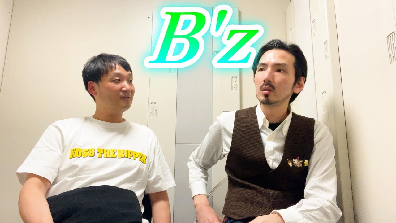 【B'z】学生時代に通ってきたB'zの話 - MAGMOE