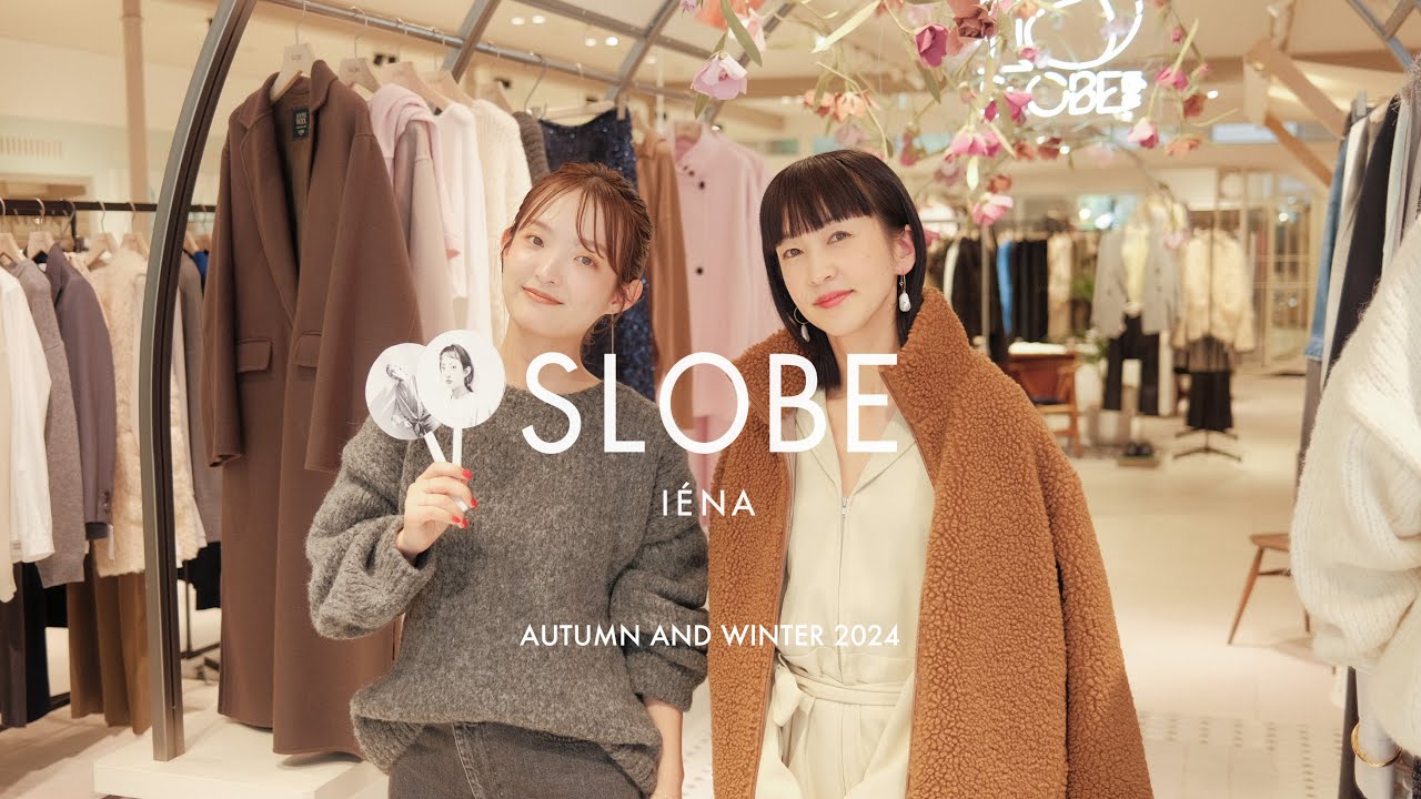 【SLOBE IÉNA 2024 AW LOOK】秋冬の新作をチェックしに自由が丘店へ！ - MAGMOE