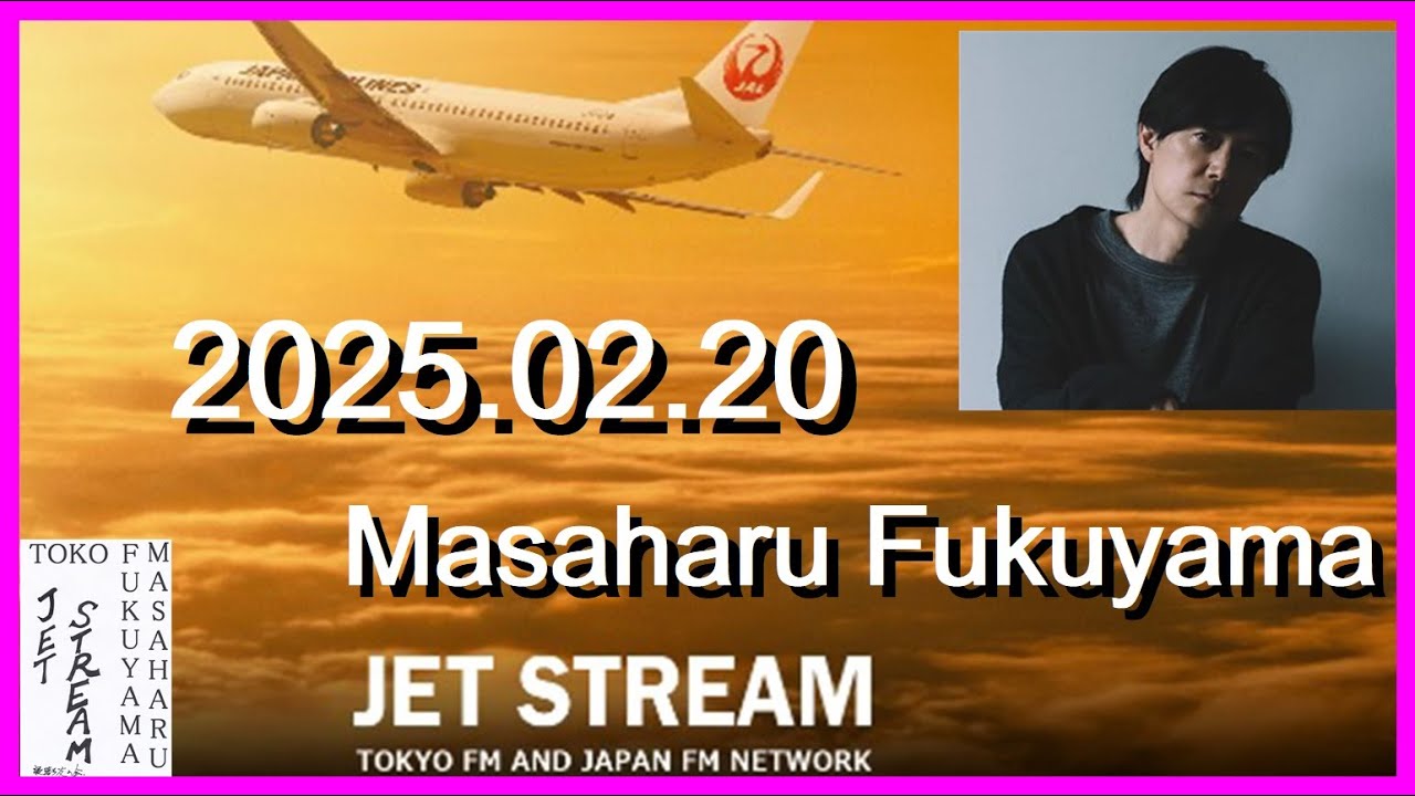 JET STREAM 福山雅治 2025.02.20 - MAGMOE