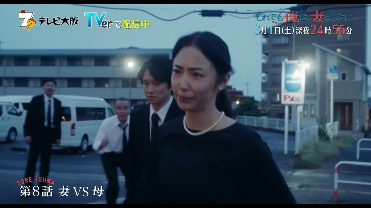 「それでも俺は、妻としたい」第8話 3/1（土）深夜24:55～ - MAGMOE